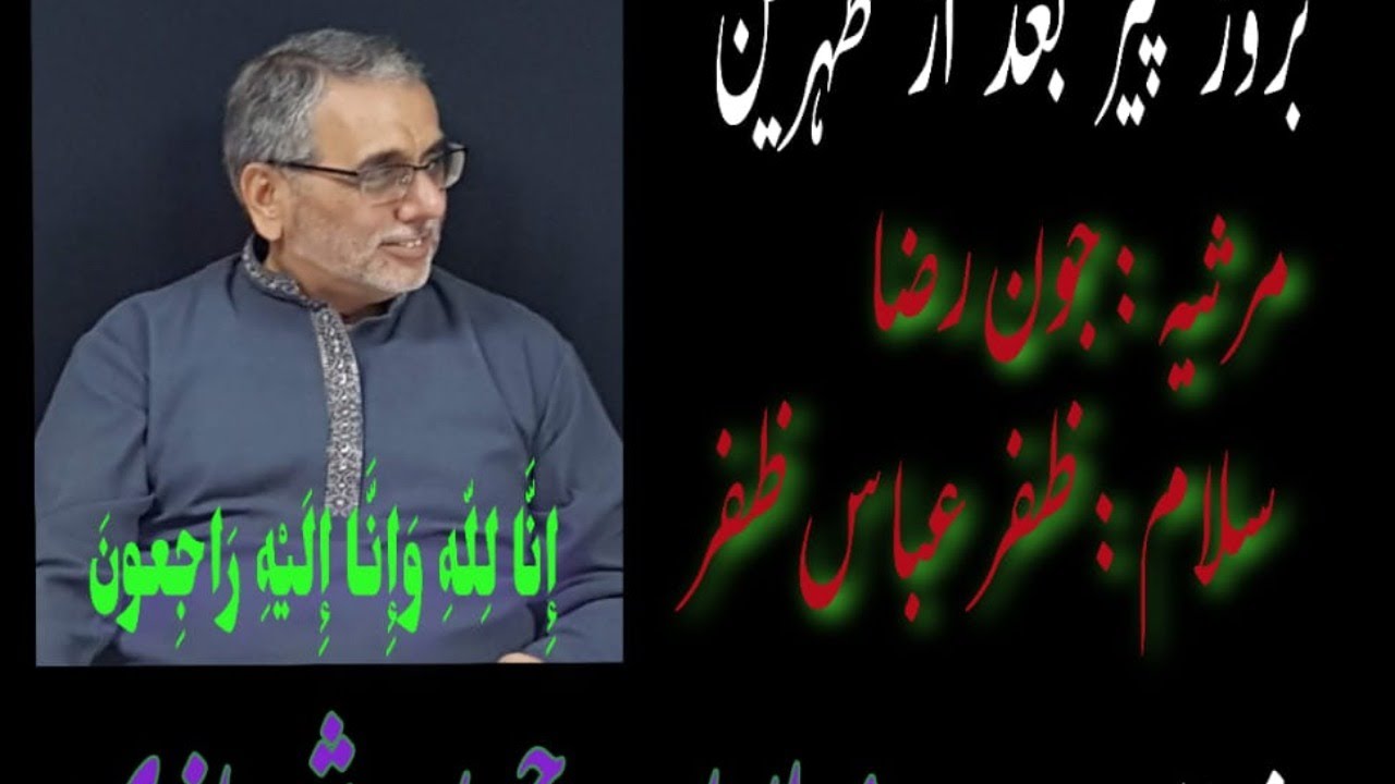 🔴#LIVE MAJLISS MOULANA SYED HUSSAN SHERAZI - YouTube