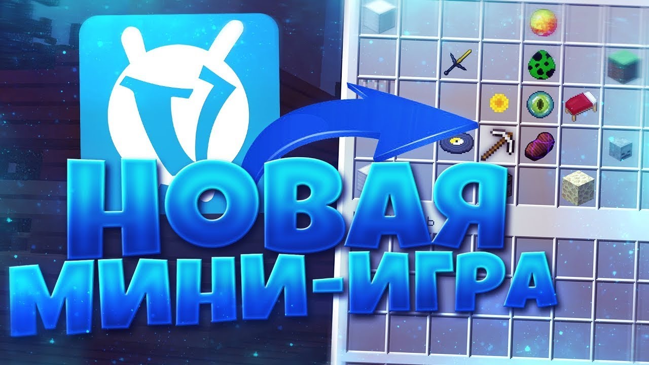 Играю в Новою Аркаду Lucky Wars на VimeWorld с ютубером Spuz_ - YouTube