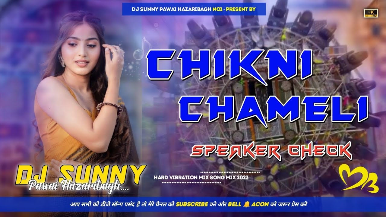 Chikni Chameli Song // Full Hard Bass // Hindi Song Mix // Dj Sunny ...