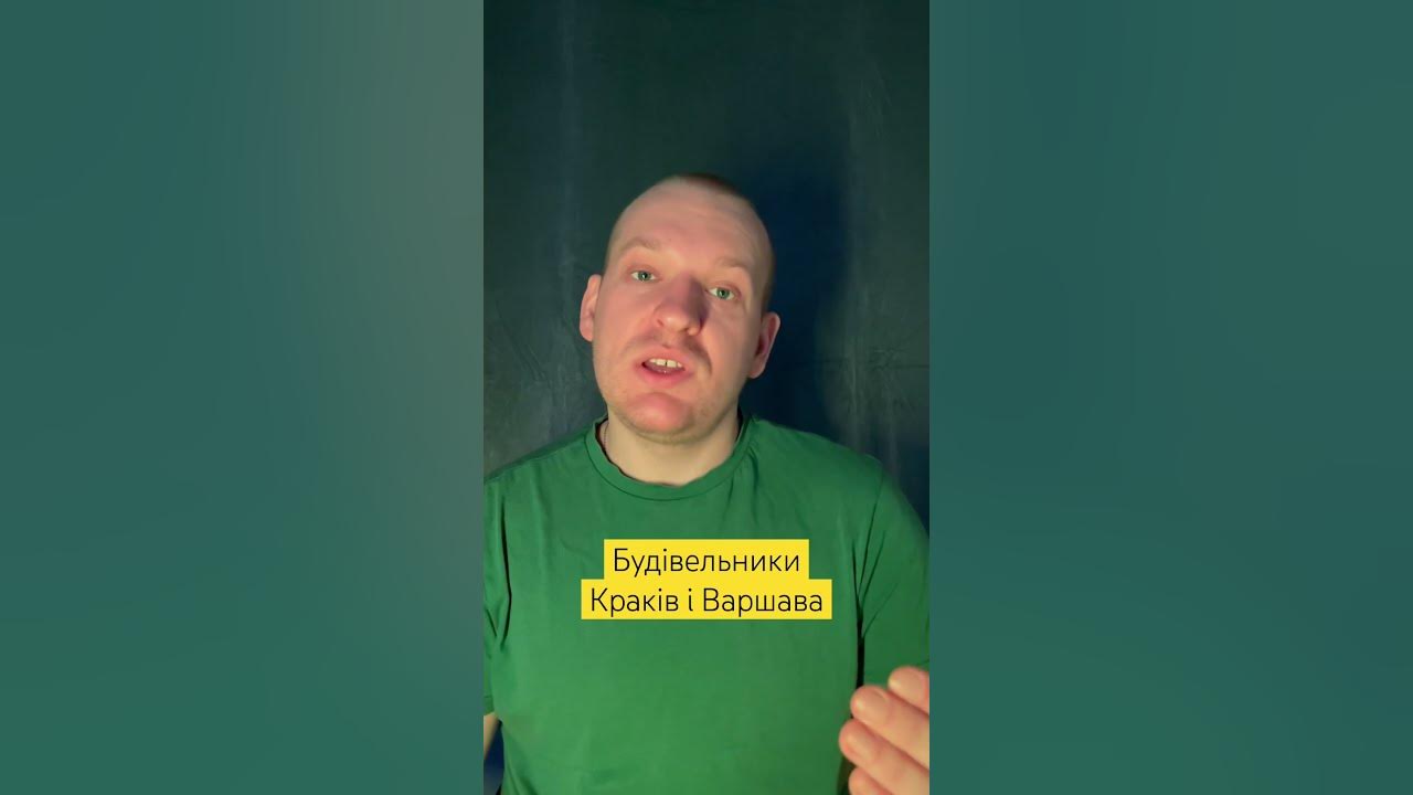 Пишіть ТГ ⬆️ будівельник будова будівництво Budowa будівництво