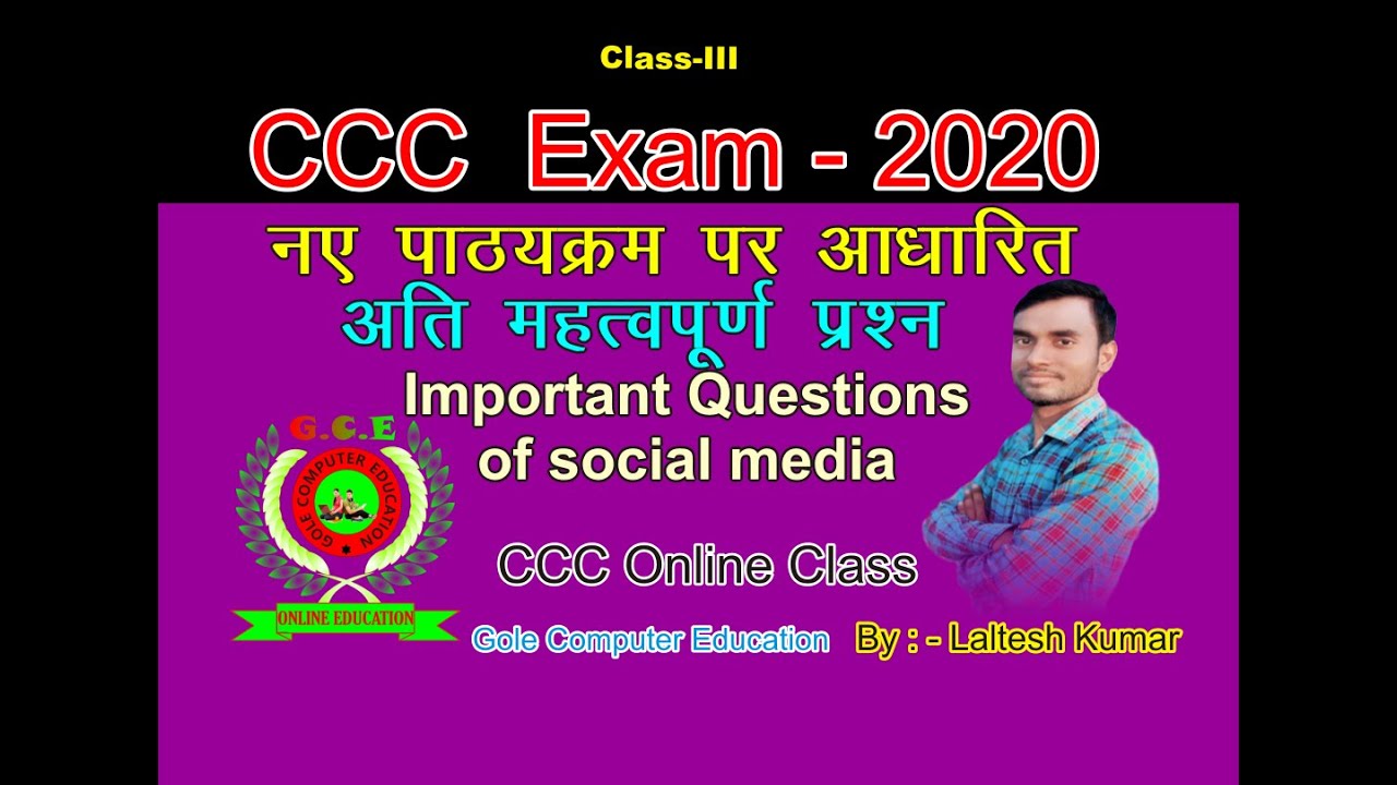 CCC Qustion Answer In Hindi YouTube ccc-qustion-answer-in-hindi-youtube
