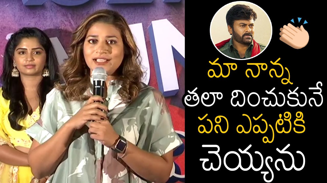 Chiranjeevi Daughter Sushmita Konidela Speech At Sridevi Shoban babu teaser launch | Always ...