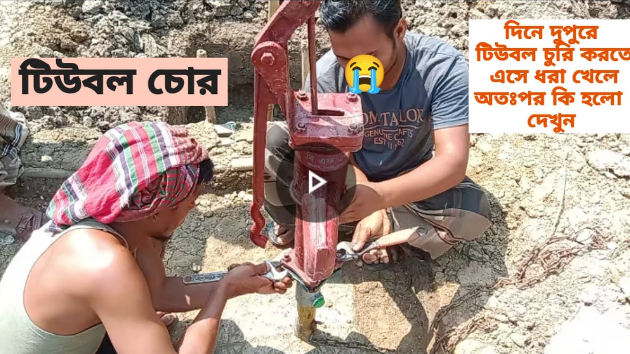 Tubal setting in our new home See how to pump water with tubule | Super ...