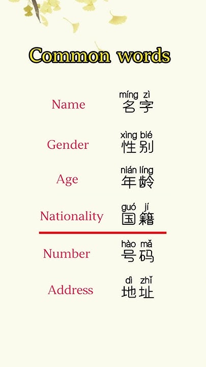 Common words - YouTube