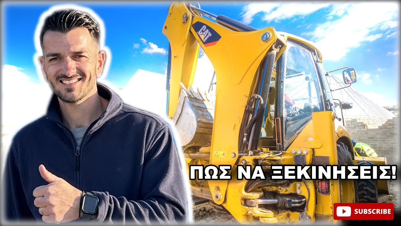 Σε ποιον δεν αρεσουν τα μηχανηματα? - YouTube