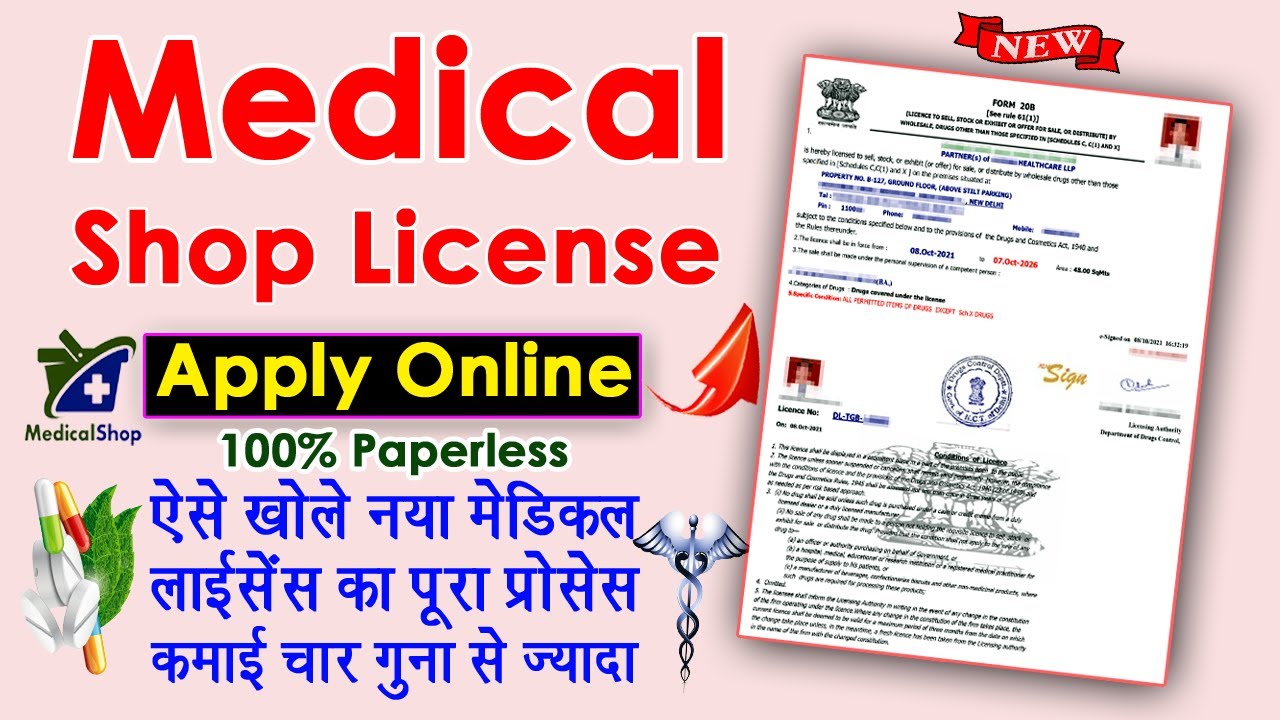 [New] Medical Shop License Online Apply Kaise Kare - how to apply ...