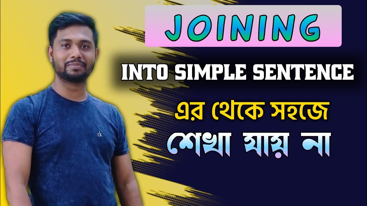 Joining English Grammar// Join into Simple Sentence//হাতে ধরে ধরে শিখবে ...