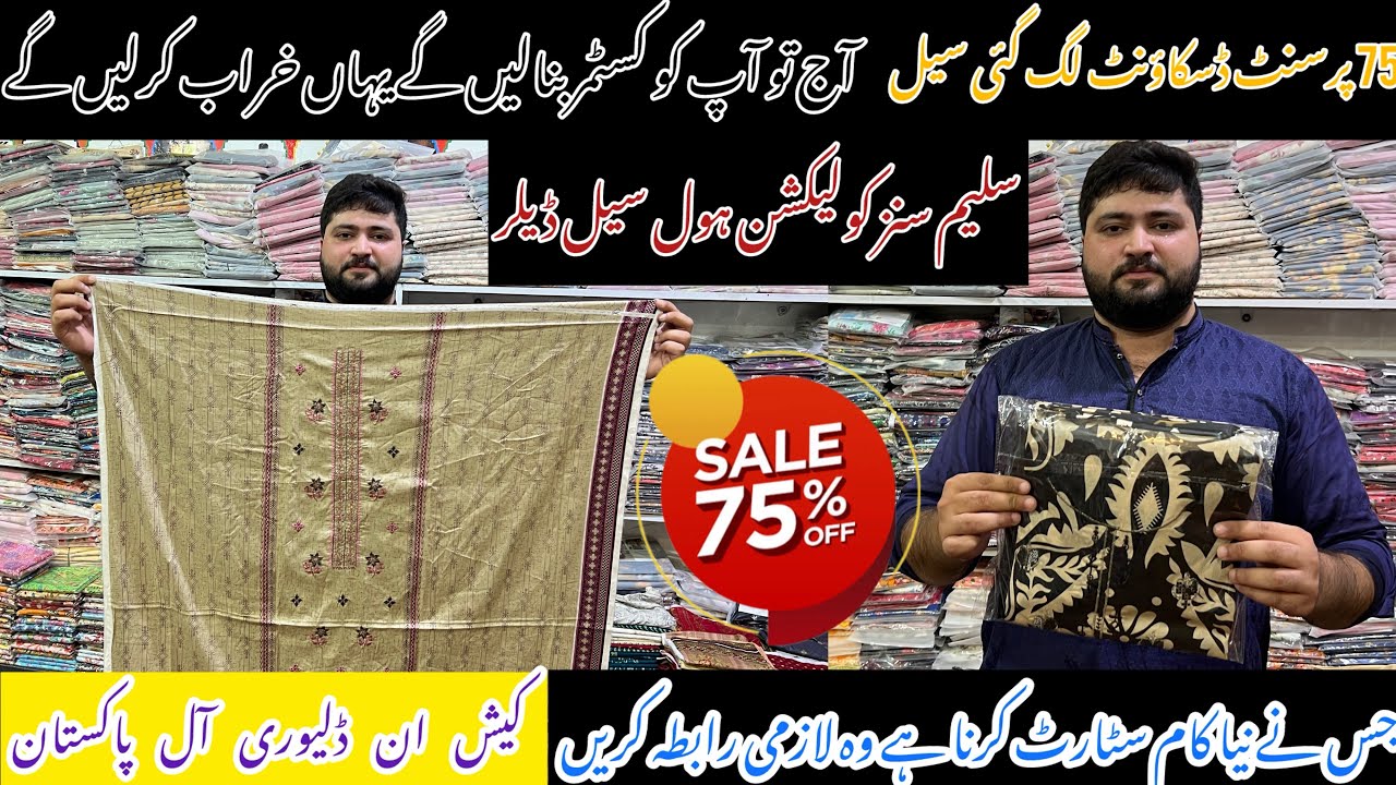 Saleem sons collection per sale laga gi 75% off - YouTube