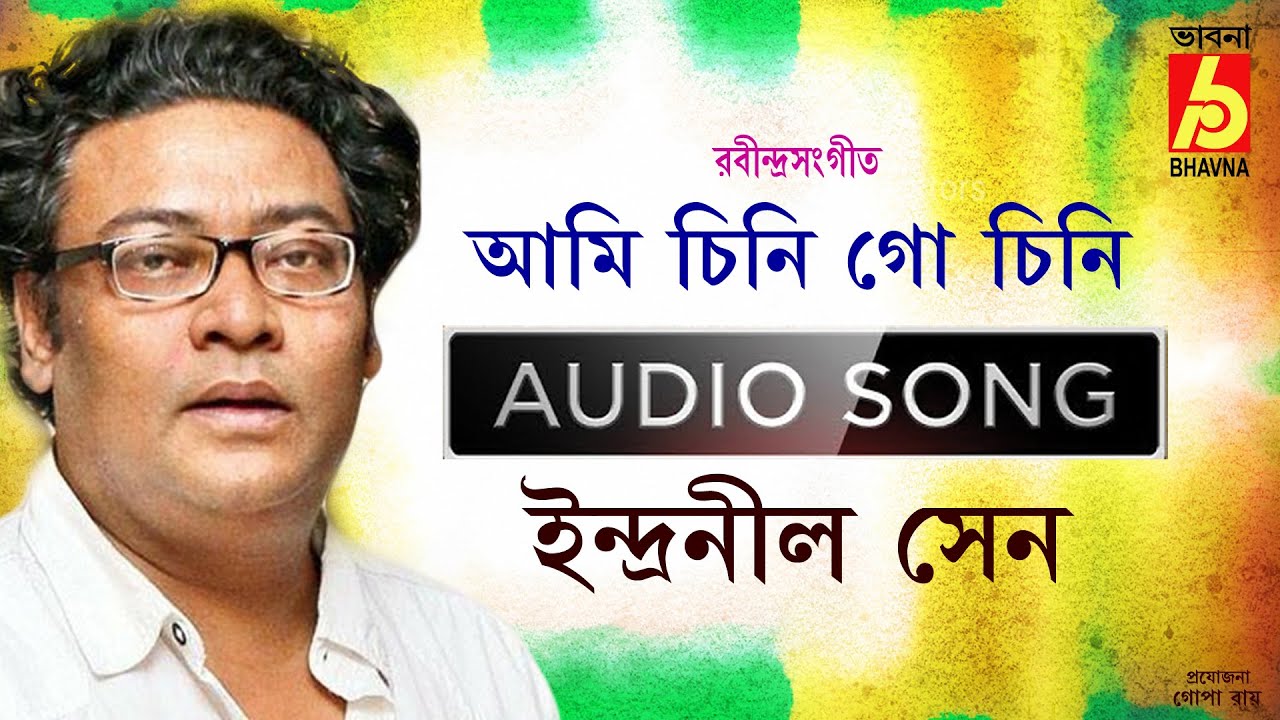 Ami Chini Go Chini || Indranil Sen || Rabindra Sangeet || Audio Song ...