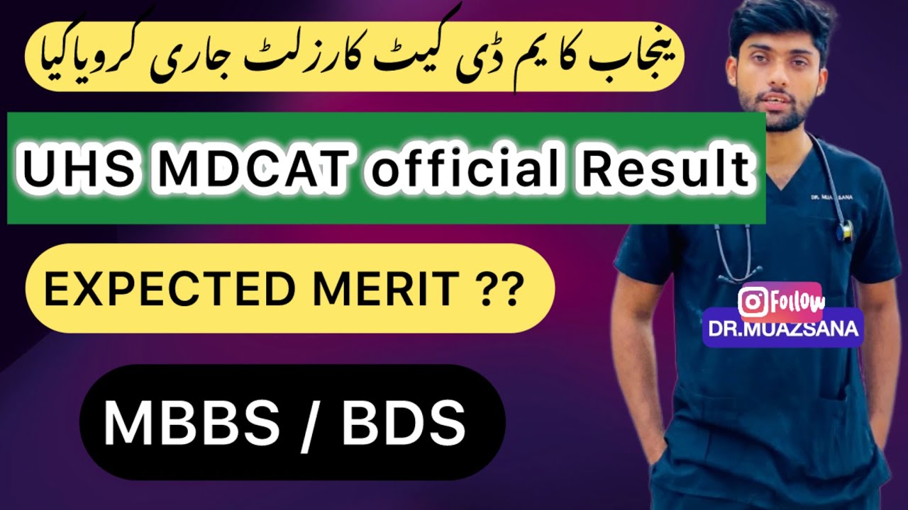 comment your mdcat score MDCAT RESULT ANNOUNCED OFFICIAL, EXPECTED ...