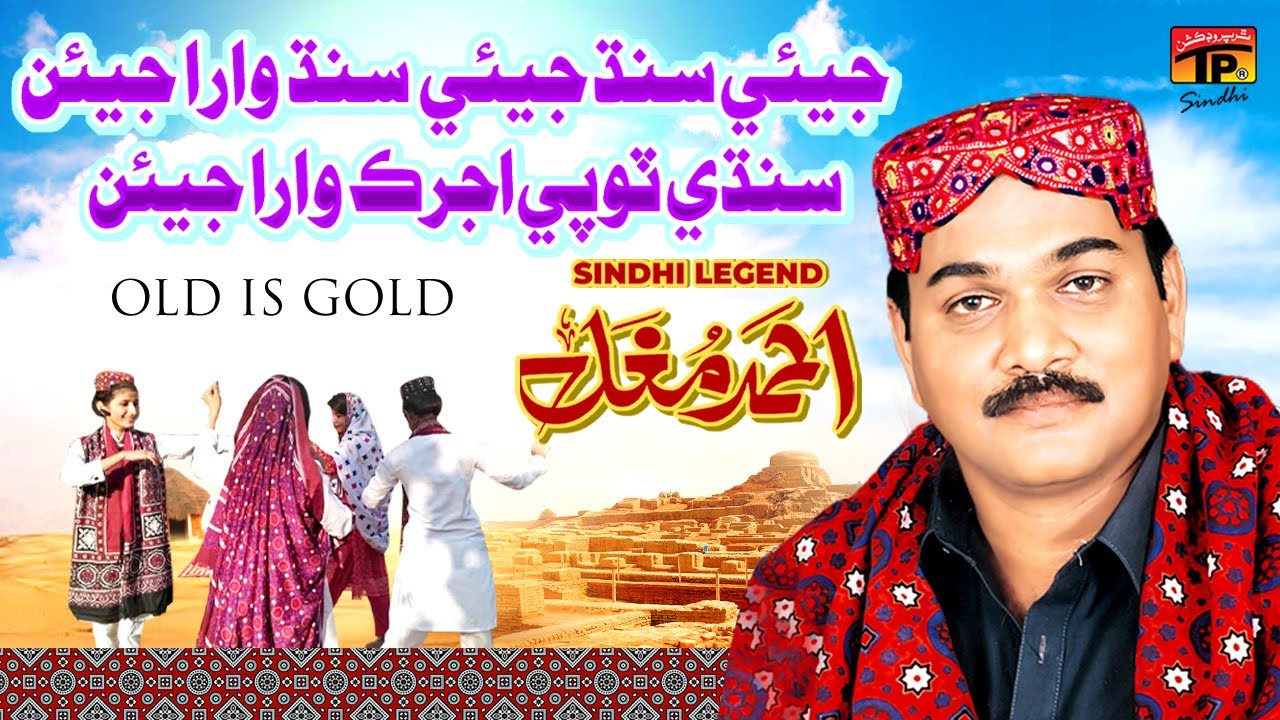 Jeye Sindh Jeye Sindh Wara Jeyan Sindhi Topi Ajrak Wara Jeyan | Ahmed ...