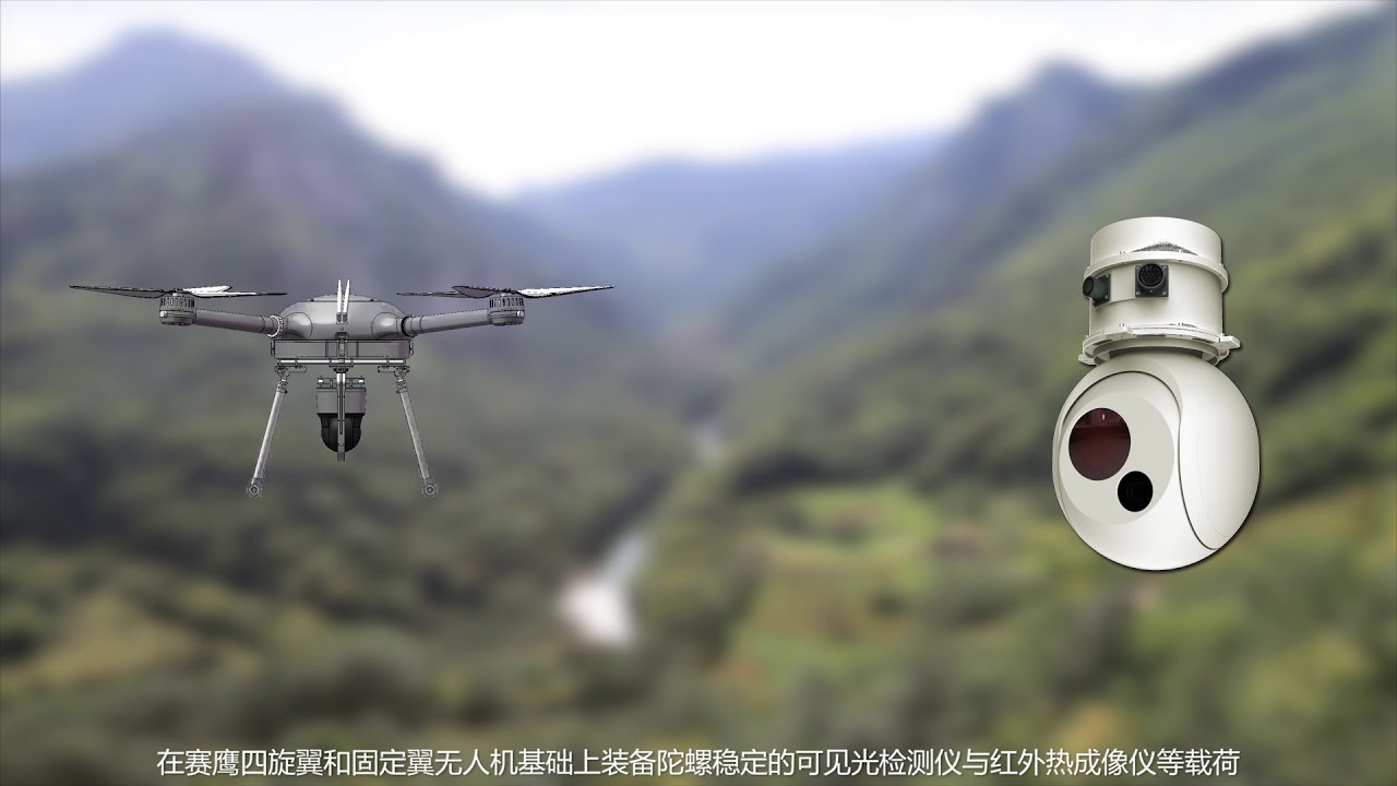 UAV forest fire protection application - YouTube