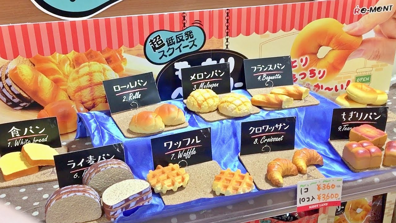 Re-Ment Miniature Mocchiri Bakery Squishy Squeeze - YouTube