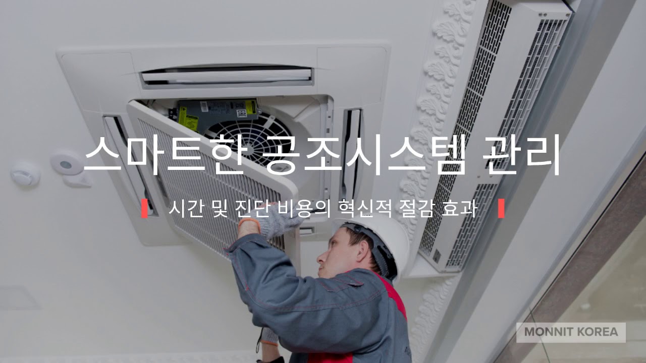 HVAC Monitoring Solution by Monnit Korea - YouTube