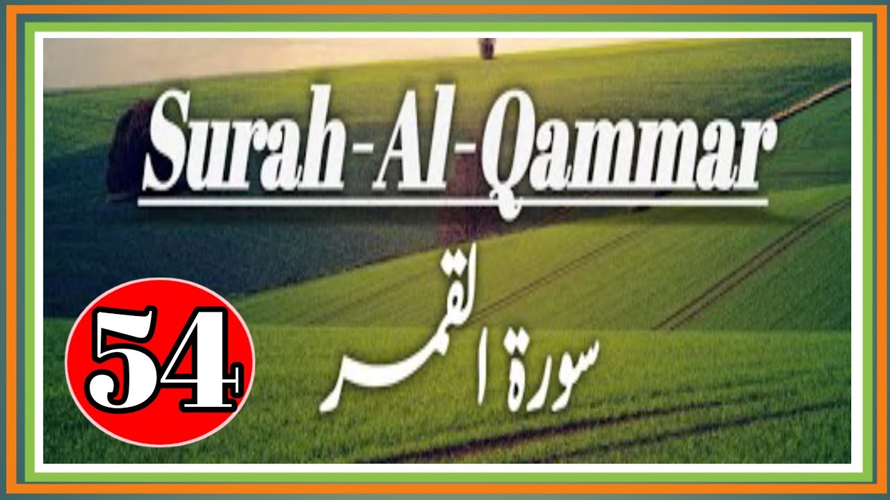 sural al qamar | surah qamar | quran ki tilawat | quran Full video ...