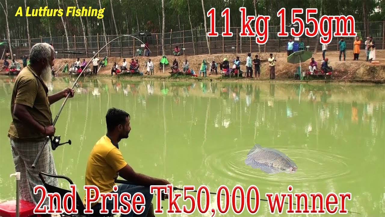 প্রতিযোগিতায় ৫০০০০ টাকা পুরুষ্কার জেতা মাছ শিকার! TK50000 win by Big ...