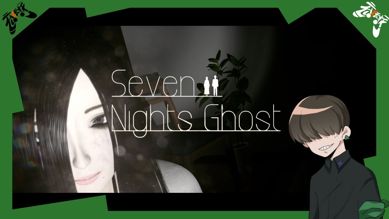 Ghostに心奪われていく7日間【Seven Nights Ghost】【全END】 - YouTube