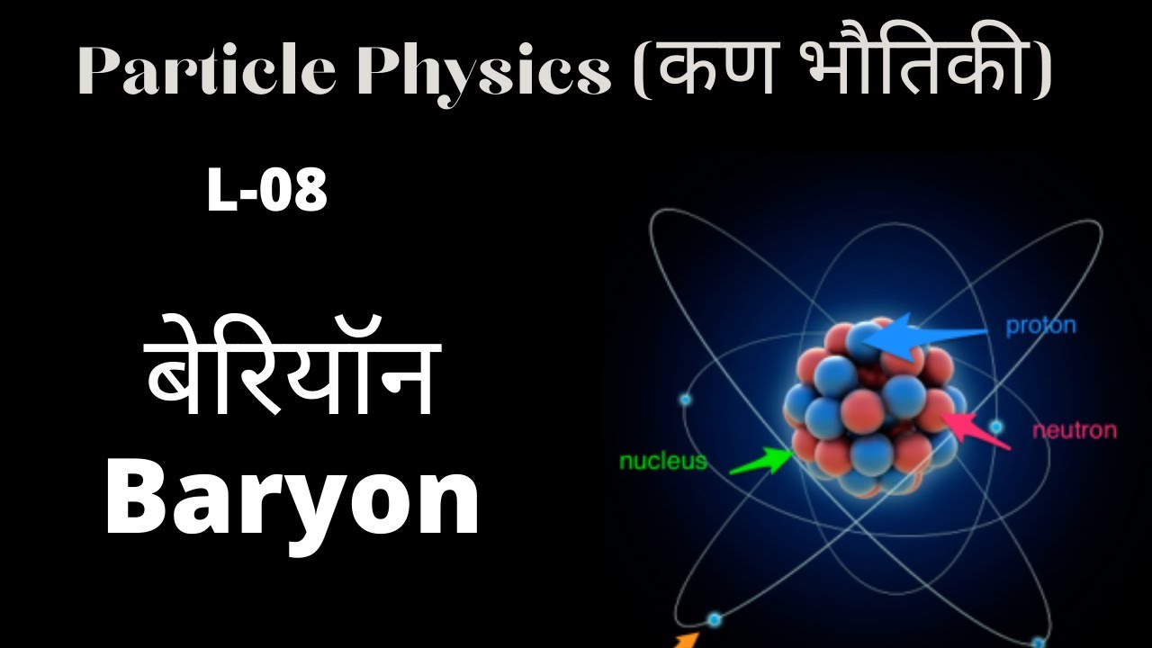 L-08 || Unit-04 || Baryons || - YouTube