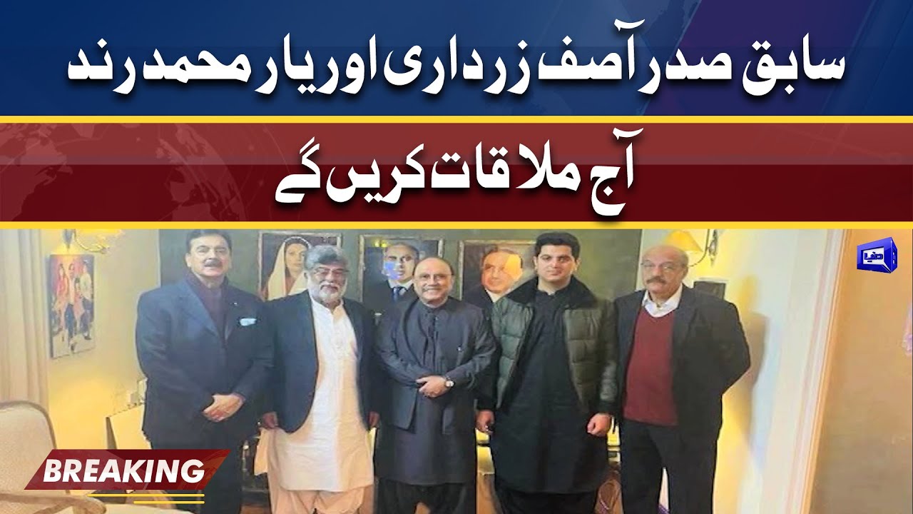 Yar Muhammad Rind to meet Asif Ali Zardari today | Dunya News - YouTube