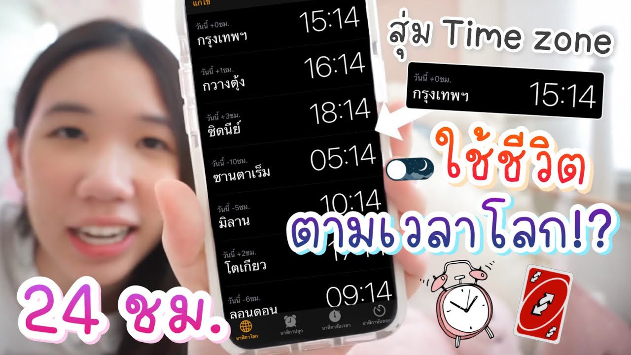 Sub Time Zone 24 Vlog Sub Time Zone 24 Vlog