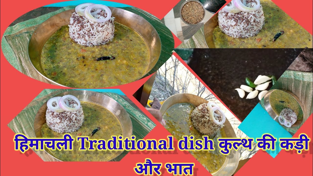 Kulthi daal recipe.Kulth ki kadi.. Himachali traditional Food. - YouTube