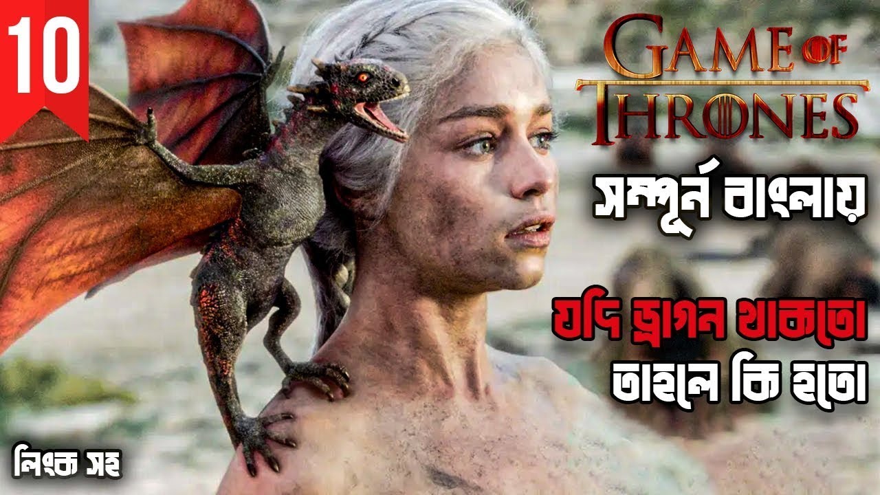 Game of Thrones Season 1 (Episode 10) Explained in Bangla | Web Series ...