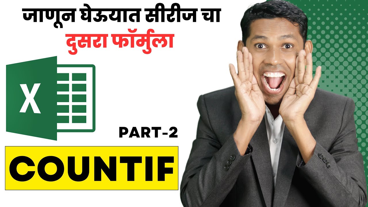 Excel Useful Formula Series In Marathi CountIF Formula In Marathi excel-useful-formula-series-in-marathi-countif-formula-in-marathi