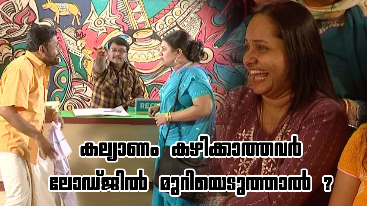 കല്യാണം കഴിക്കാത്തവർ ലോഡ്ജിൽ മുറിയെടുത്താൽ ? l Comedy Show l Cochin ...