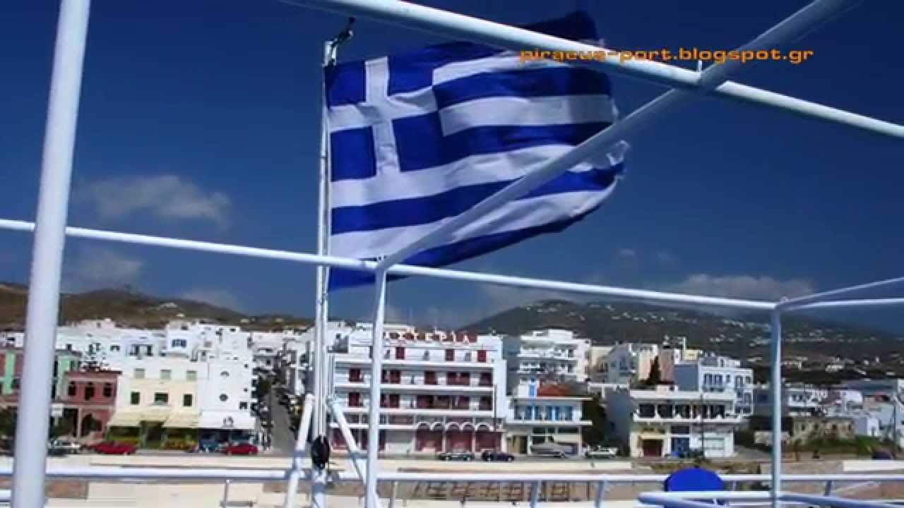 Υποστολή Σημαίας - YouTube
