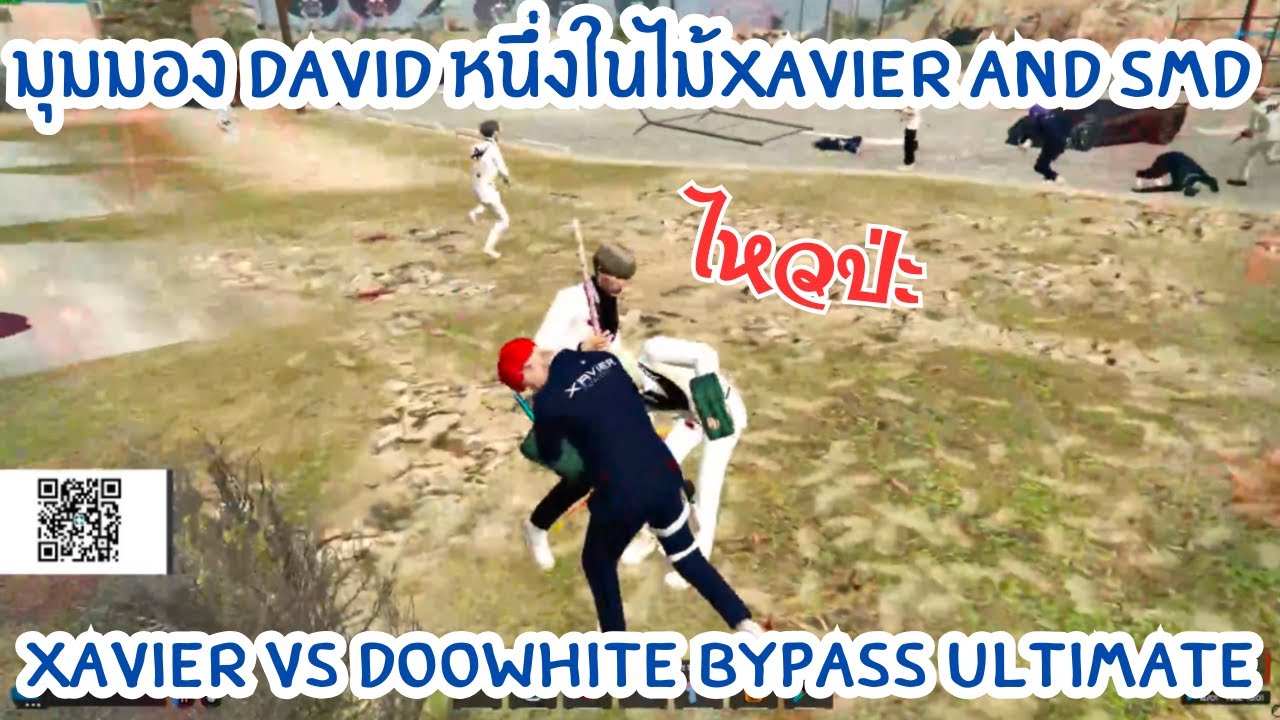 มุมมอง David หนึ่งในไม้xavier and smd Fight1 l Xavier vs Doowhite Bypass Ultimate - YouTube
