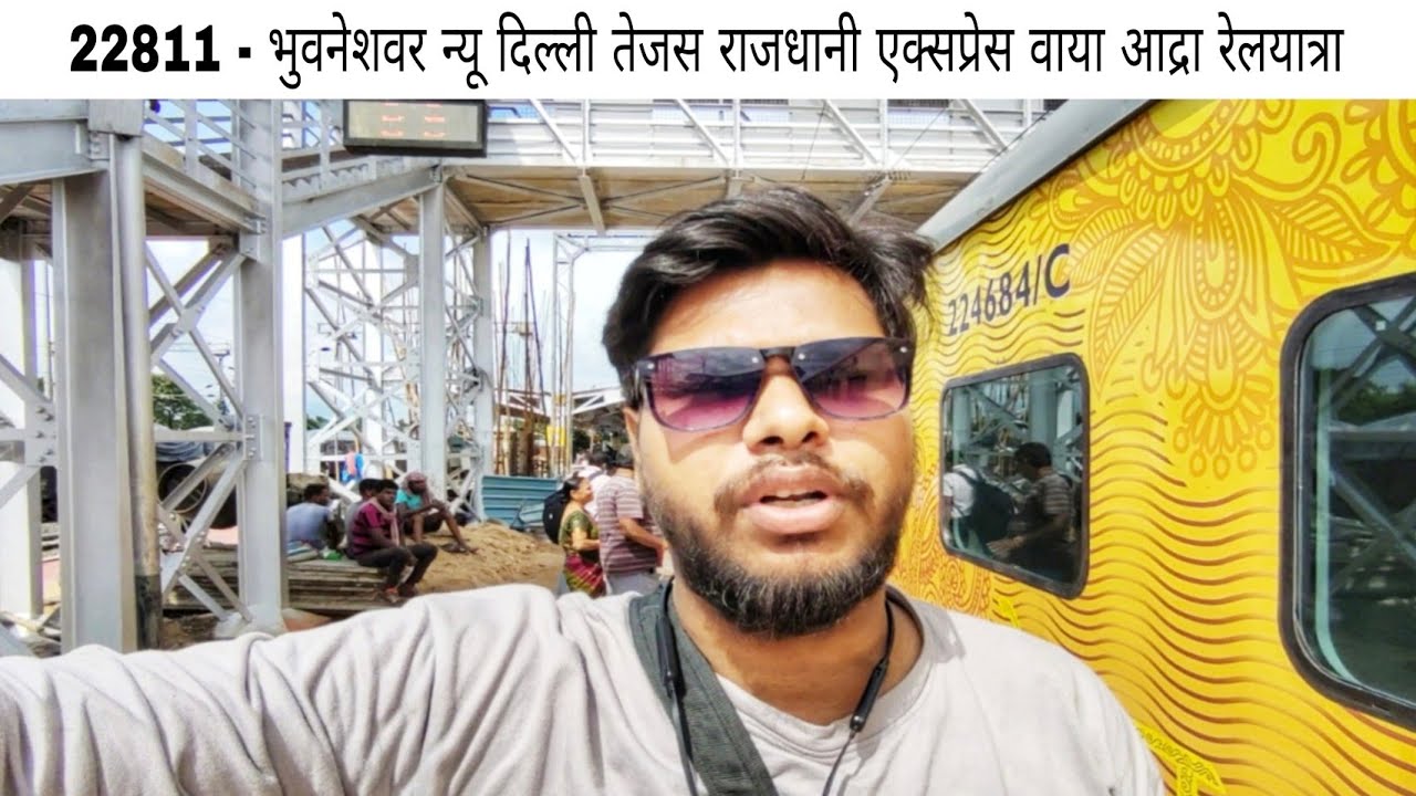 22811| Bhubaneswar New Delhi Tejas Rajdhani express Via Adra Train 🚂 ...