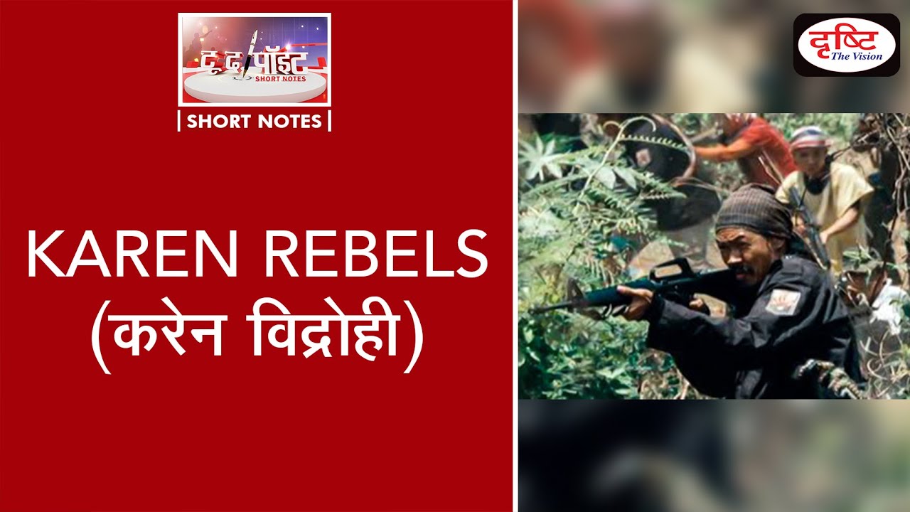 Karen Rebels - To The Point - YouTube