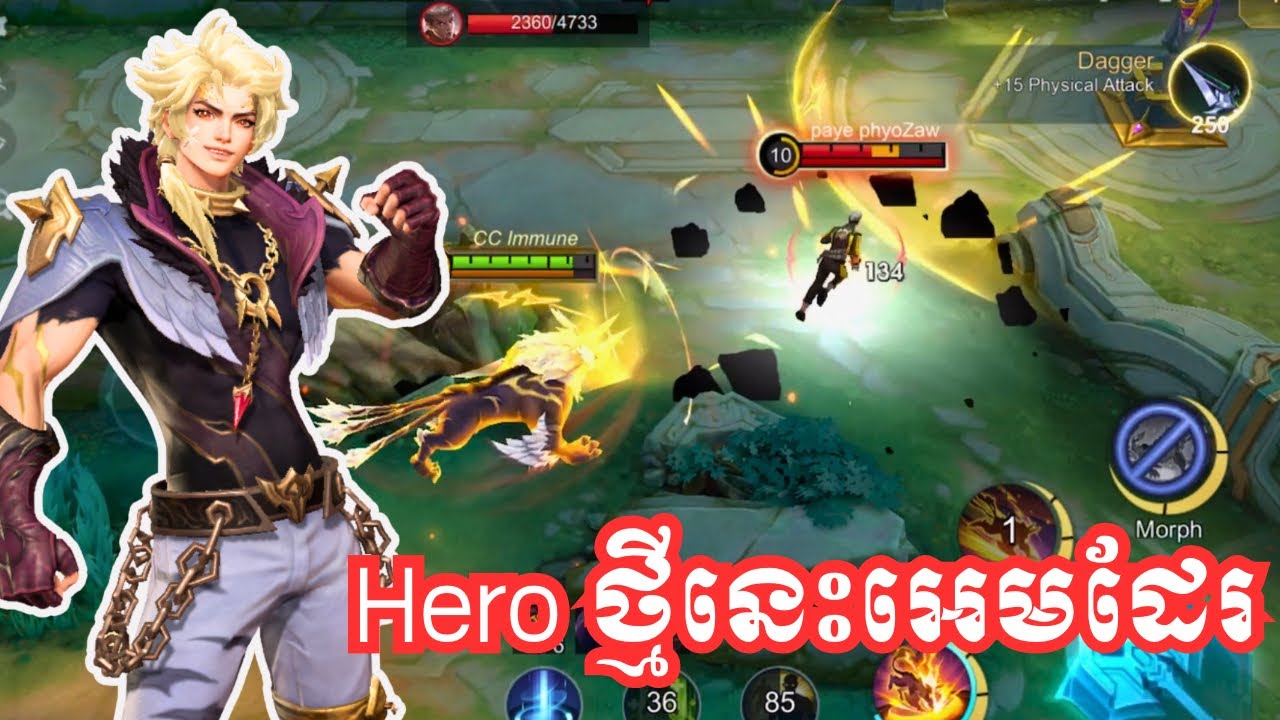 Lukas Hero ថ្មី អេមដែរ វ៉ៃត្រឹម 10 នាទី Surrender ចុះចាញ់តែម្ដង - YouTube
