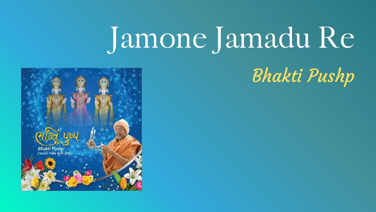 Jamone Jamadu Re | Bhakti Pushp | Bhaktisudha - YouTube
