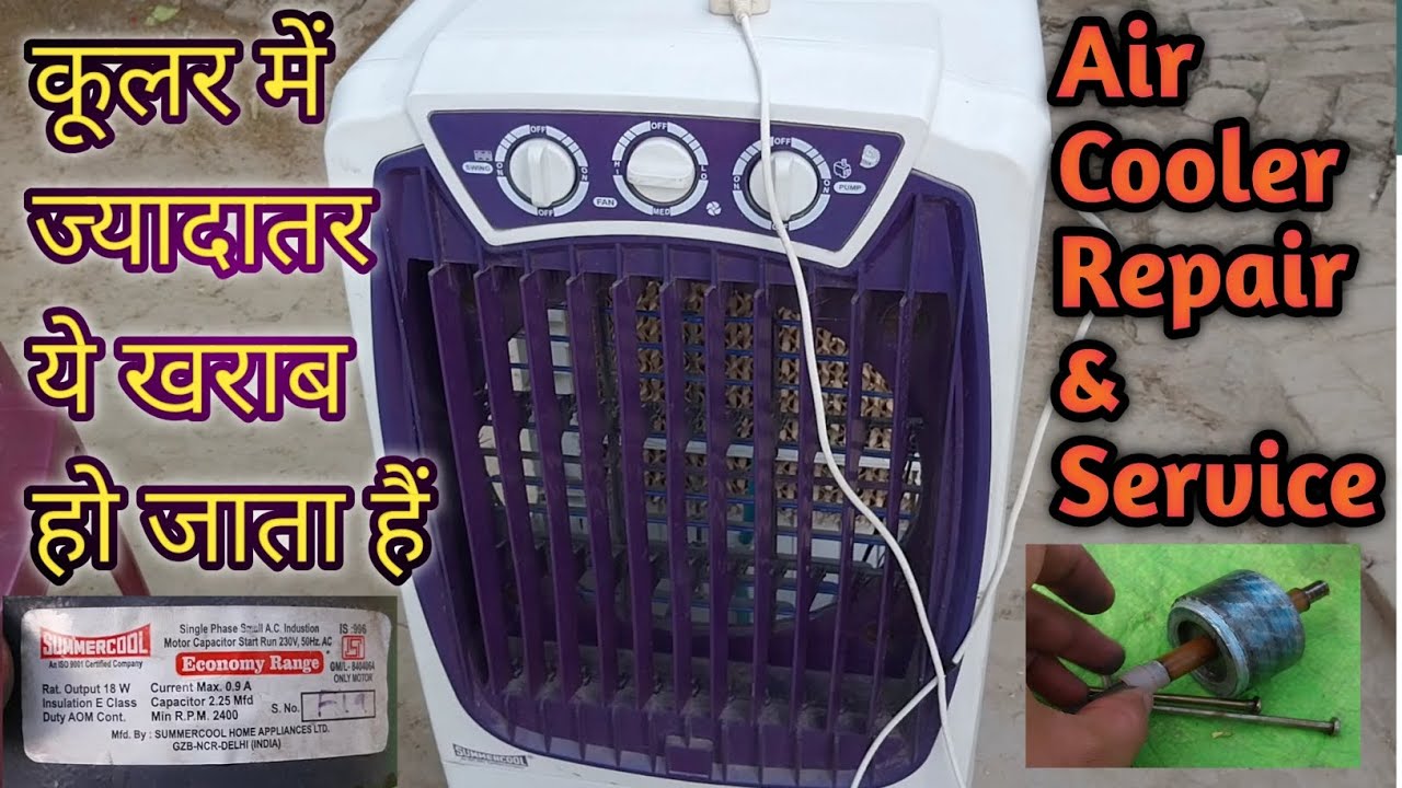 How To Repair And Servicing All Types Air Cooler Motor Repair And Service