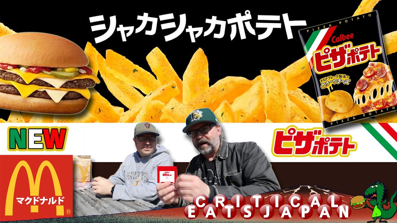 Pizza Potato Shaka Shaka! from McD's Japan | with Aaron - YouTube