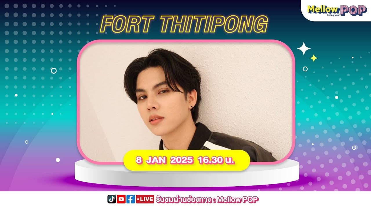 [Live]🔴MellowPOP Idol Play Room พบกับ "ฟอร์ด ฐิติพงศ์" - YouTube