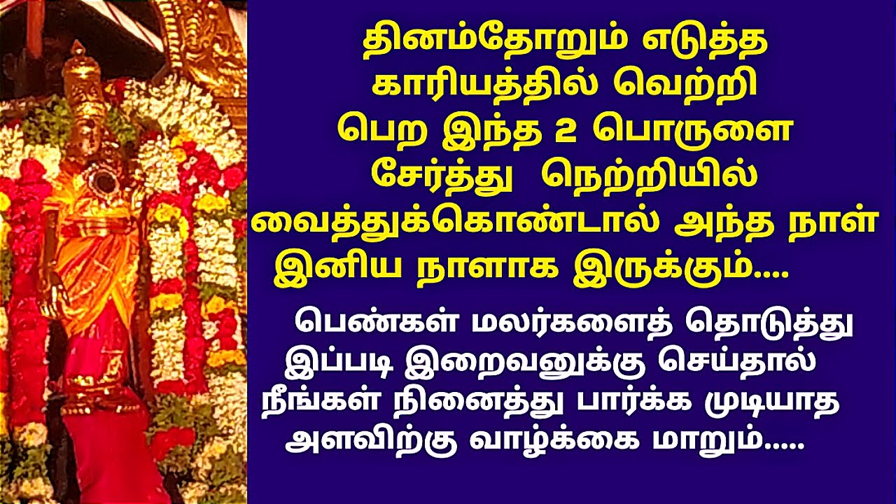 Senthooram &Sivappu Santhanam Serthu Ippadi Seithal Manathil ...