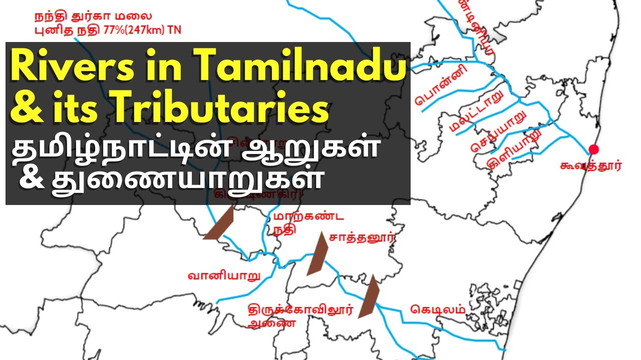 TNPSC GROUP 1,2,2A,4: rivers tnpsc tamil | tnpsc rivers shortcut ...