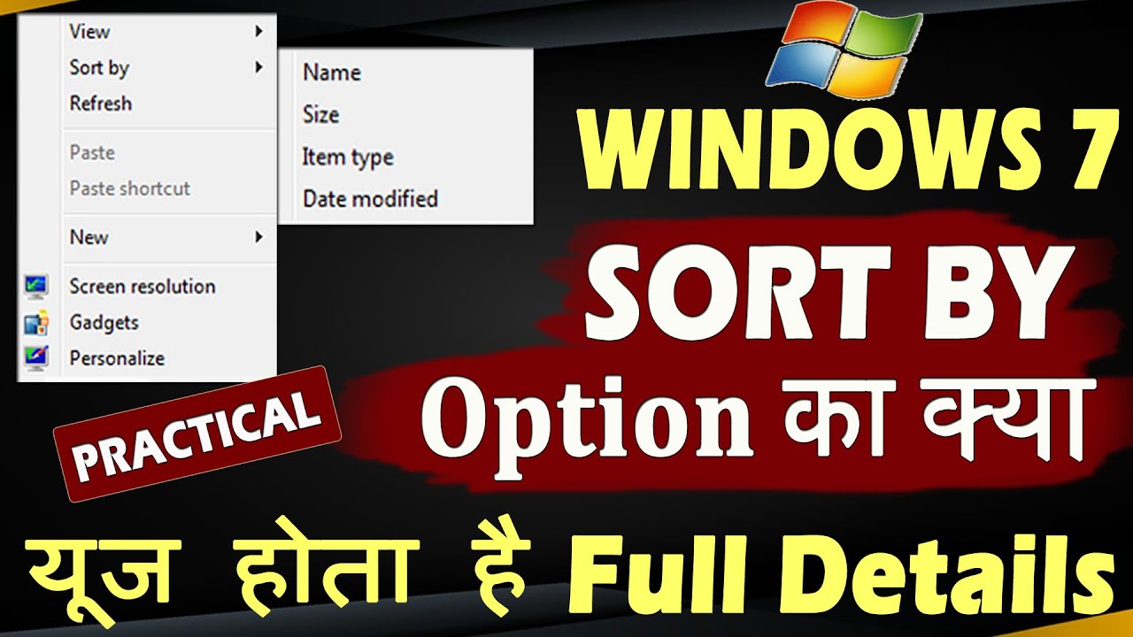 WINDOWS 7 में Sort by Option का क्या यूज होता है | What is the use of ...