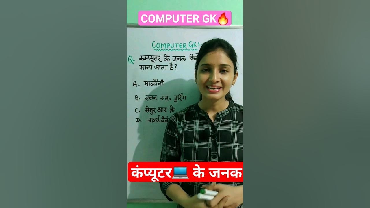 Computer gk question and answer 🔥#shorts#computer#computergk#viral#trending#nayanshriclasses ...