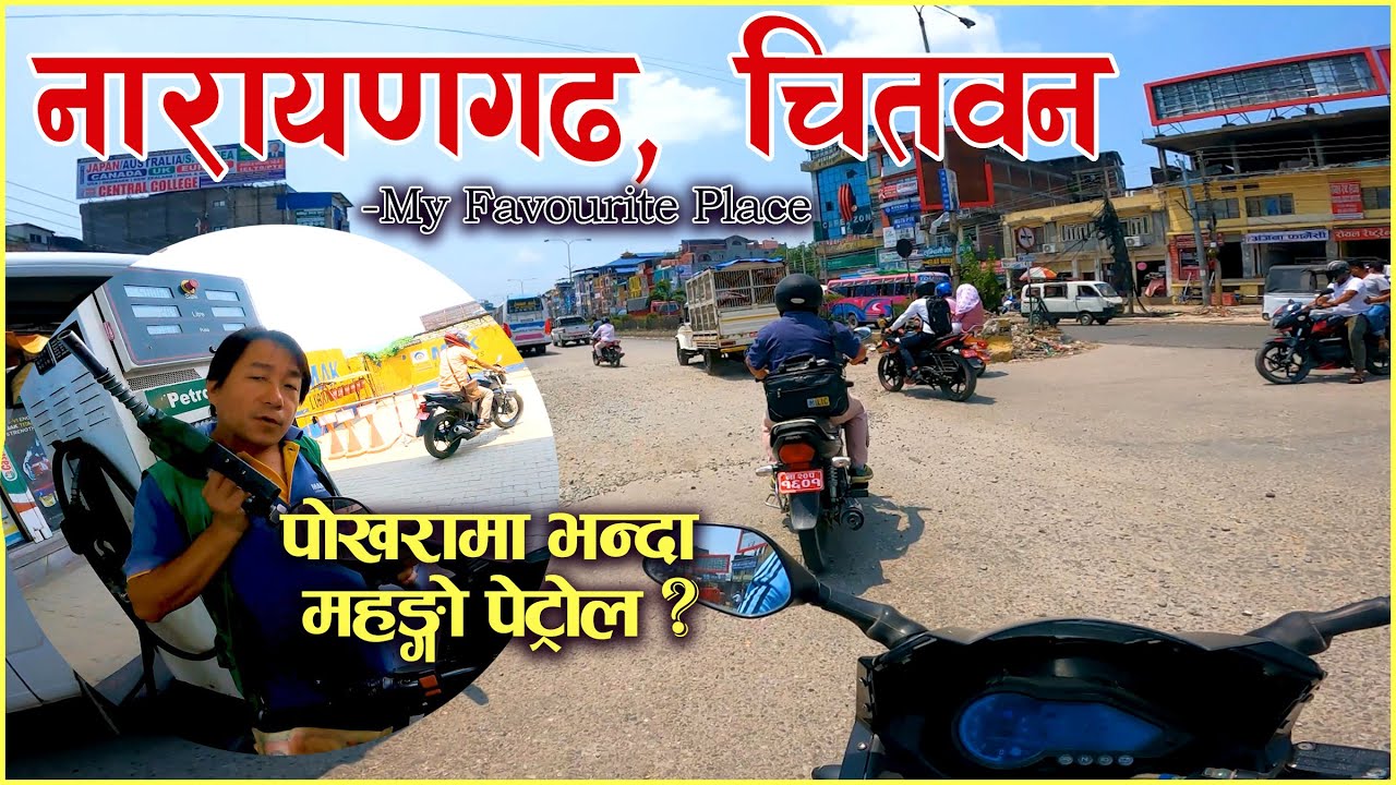 Narayanghat City Chitwan | My Favourite Place | Sabin Vlogs - YouTube