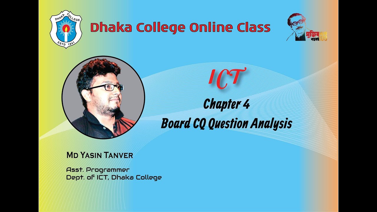 বিষয়ঃ Chapter- 4 Board CQ Question Analysis; মোঃ ইয়াসিন তানভীর ...