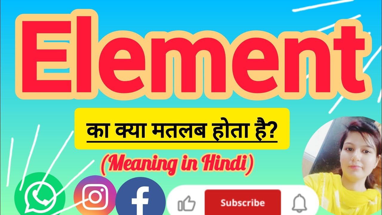 Element meaning in Hindi Element ko hindi m kya khte h Element ka matlb hindi m kya hota h - YouTube