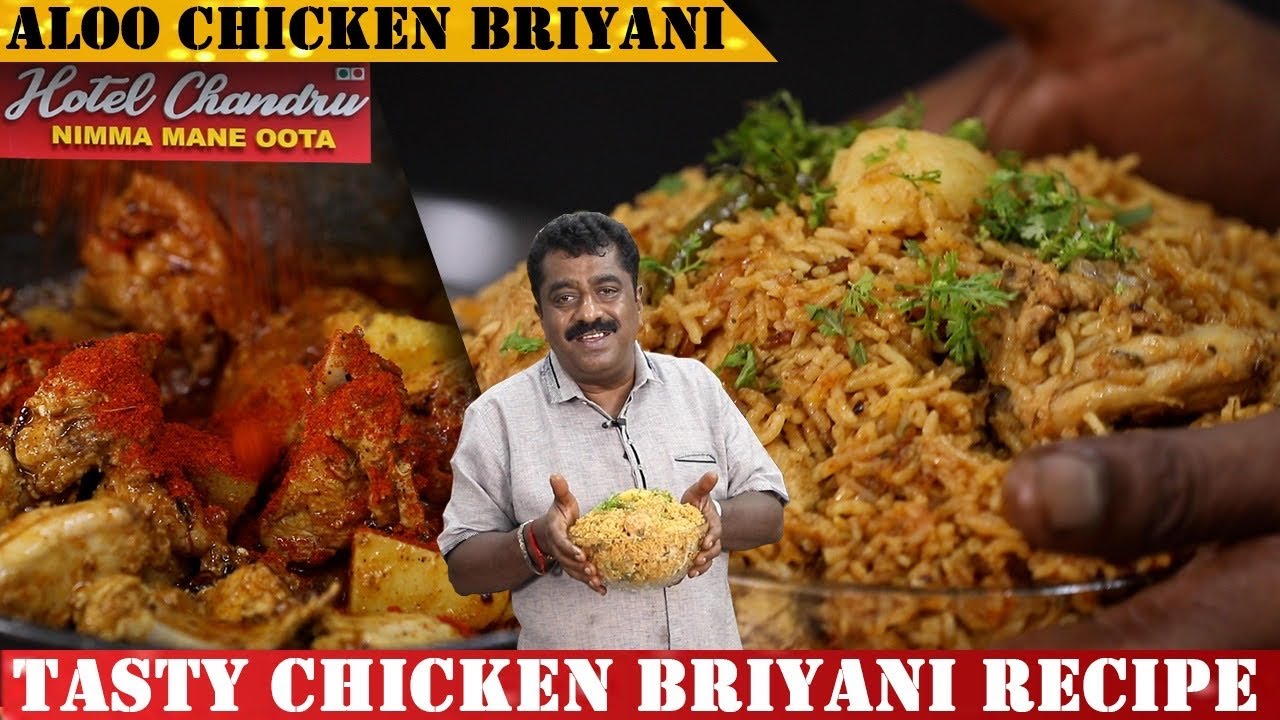100% ಅದ್ಬುತ ರುಚಿ ಈ ಆಲು ಚಿಕನ್ ಬಿರಿಯಾನಿ | Aloo Chicken Biryani Recipe By ...