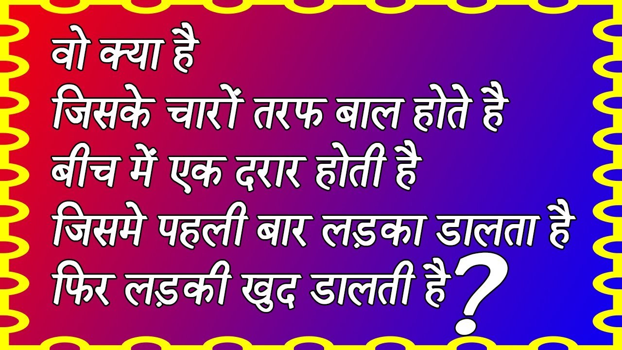 In Hindi Common Sense Questions IQ Test In Hindi Riddles In Hindi in-hindi-common-sense-questions-iq-test-in-hindi-riddles-in-hindi