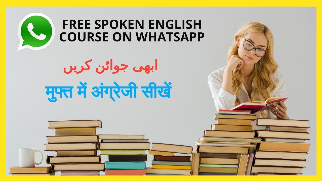 Free Spoken English Course On WhatsApp YouTube free-spoken-english-course-on-whatsapp-youtube