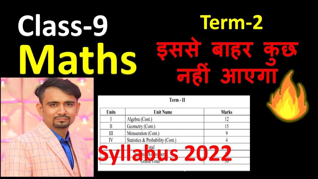 class 9 term 2 maths most important syllabus ll 2022 ll ncert/doe/cbse ...