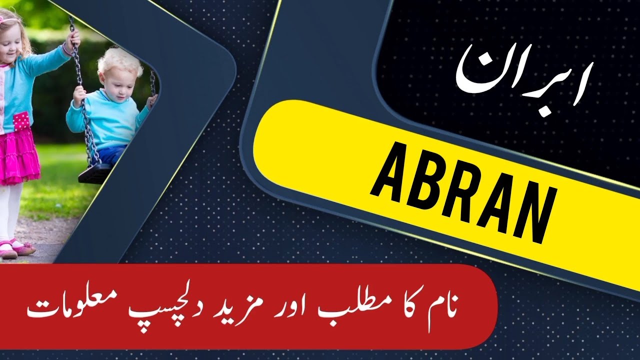 ABRAN Name Meaning In Urdu English With Lucky Number ABRAN Islamic abran-name-meaning-in-urdu-english-with-lucky-number-abran-islamic