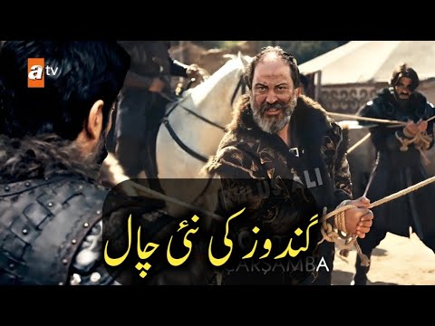 Kuruluş Osman 160. Bölüm Fragmanı | Kurulus Osman 160 Trailer 1 in urdu ...